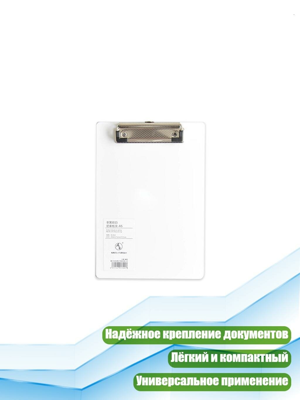 Блокнот-зажим для бумаги, Белый - A5