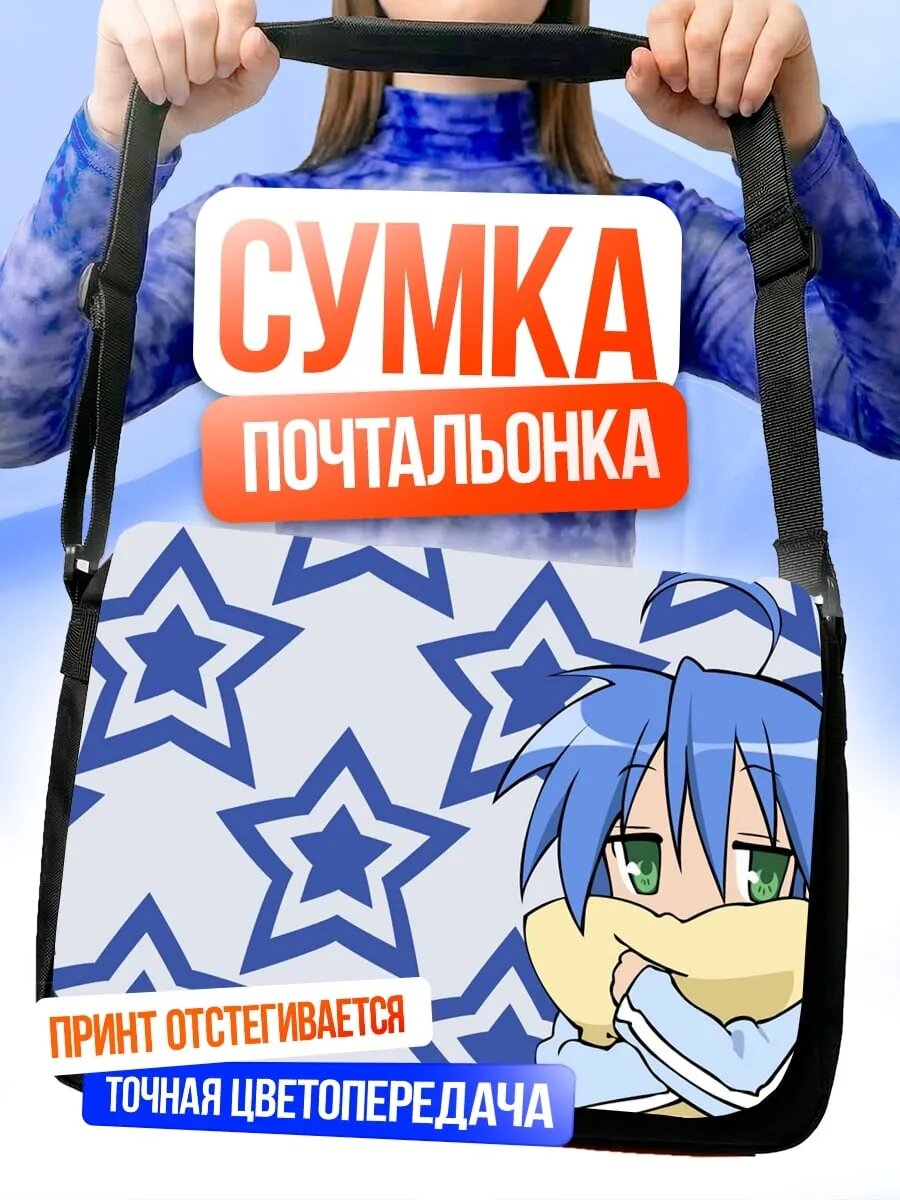 Сумка