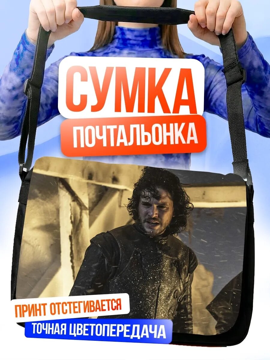 Сумка