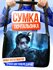 Сумка кросс-боди , черный