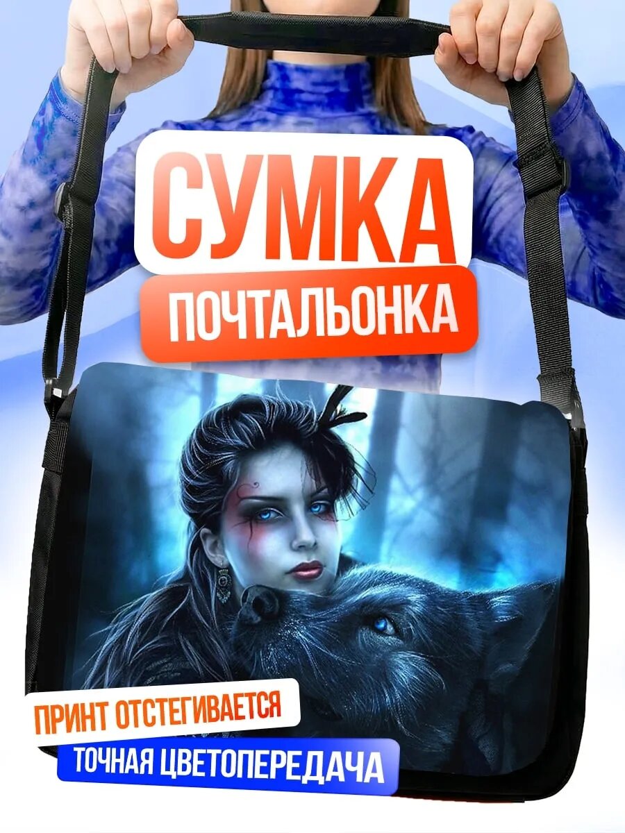 Сумка кросс-боди