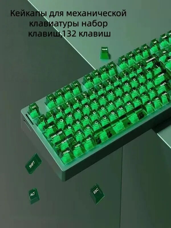 Кейкапы для механической клавиатуры набор клавиш,132 клавиш