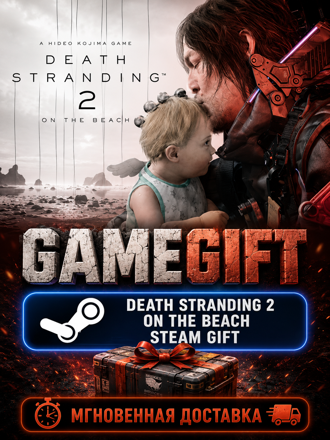 Игра DEATH STRANDING 2: ON THE BEACH для STEAM ПК (PC) | Страна активации - Польша | Подарком на Ваш аккаунт | Автовыдача