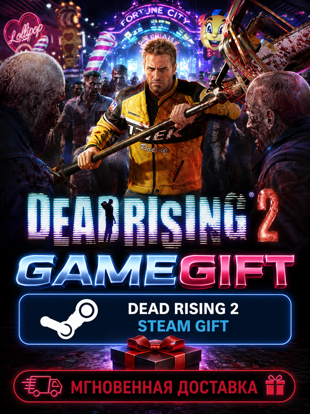 Игра Dead Rising 2 для STEAM ПК (PC) | Страна активации - Катар | Подарком на Ваш аккаунт | Автовыдача