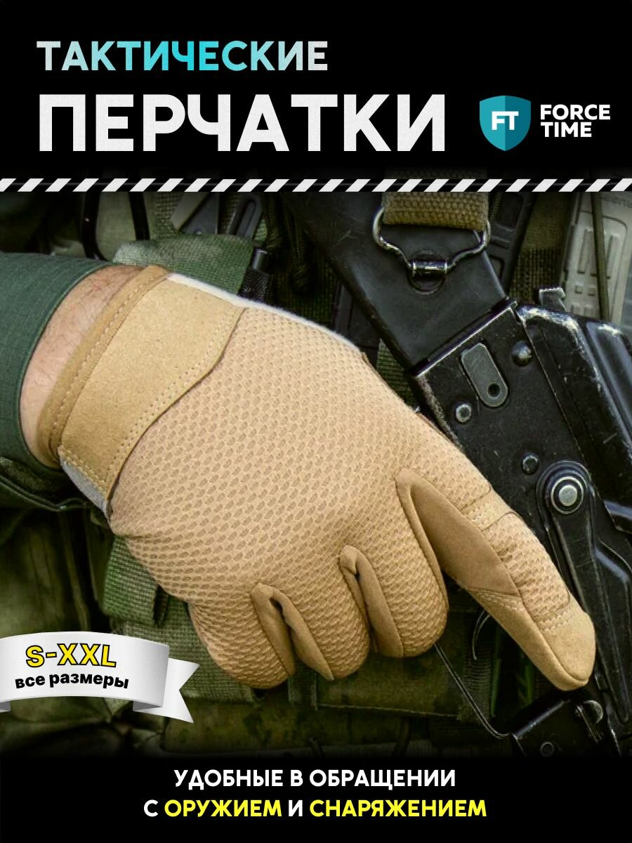 Перчатки тактические мужские