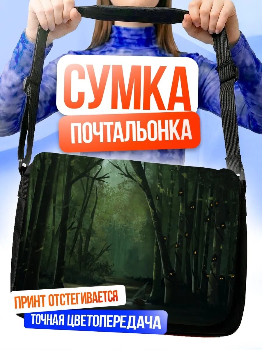 Сумка кросс-боди