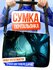 Сумка кросс-боди , черный