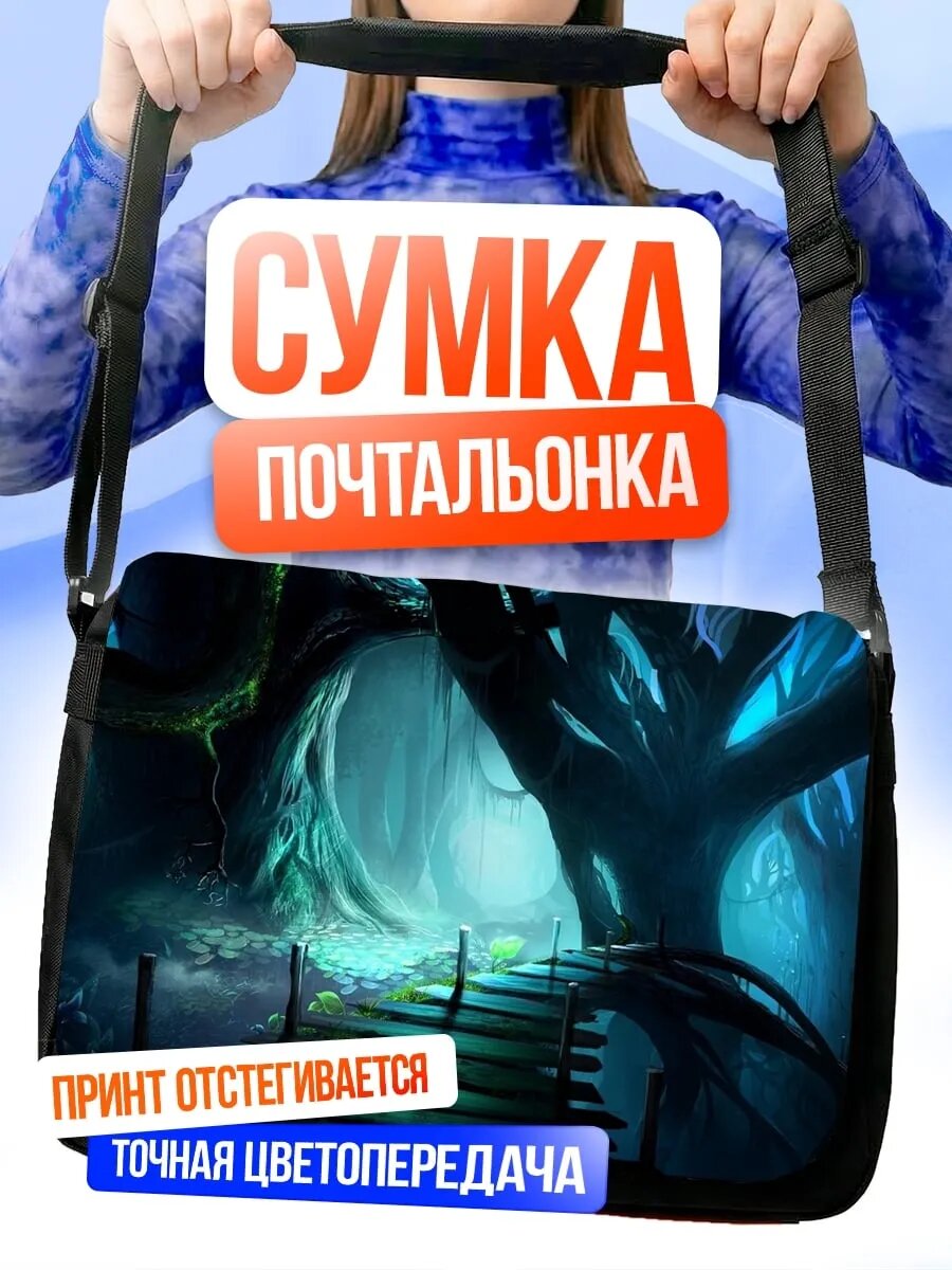 Сумка кросс-боди