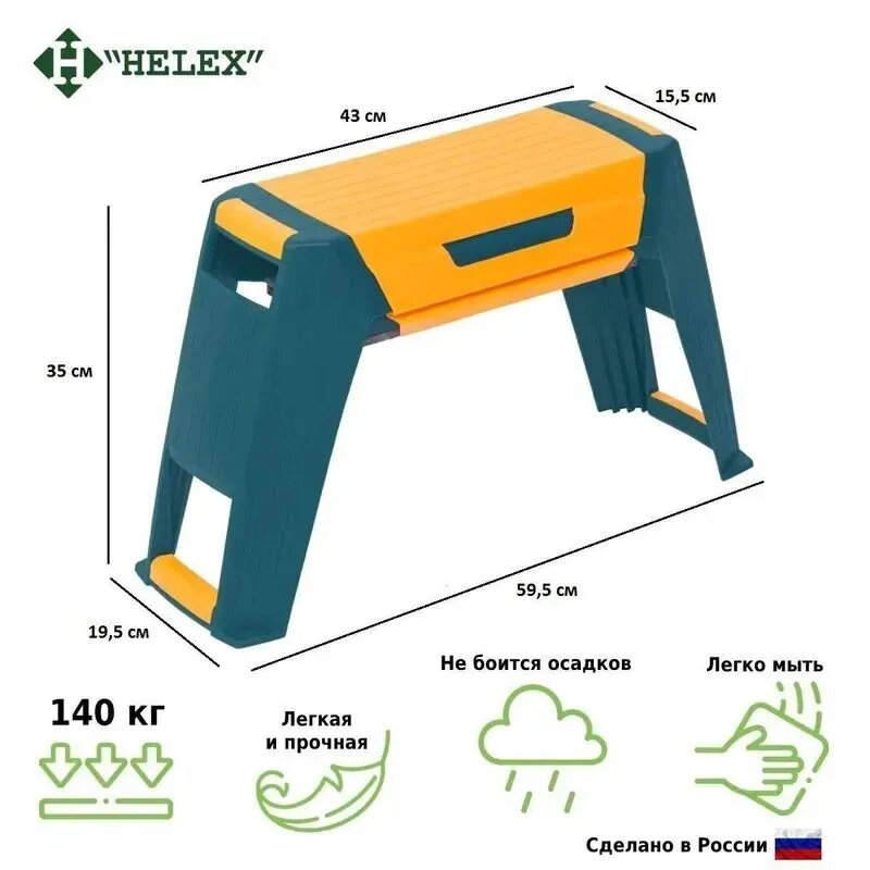 Скамья 59.5х19.5х35 см
