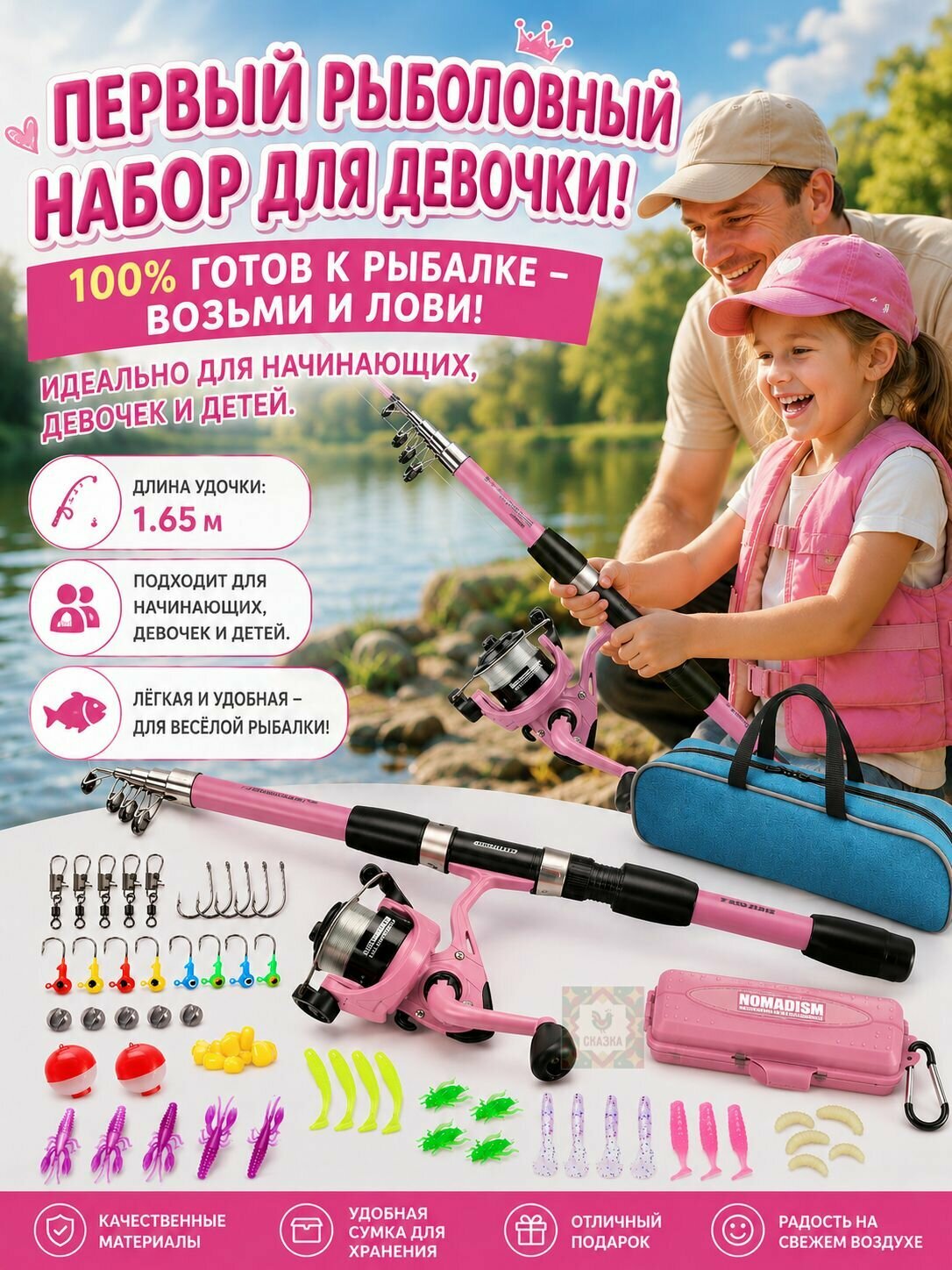 Удилище, рабочая длина: 165 см