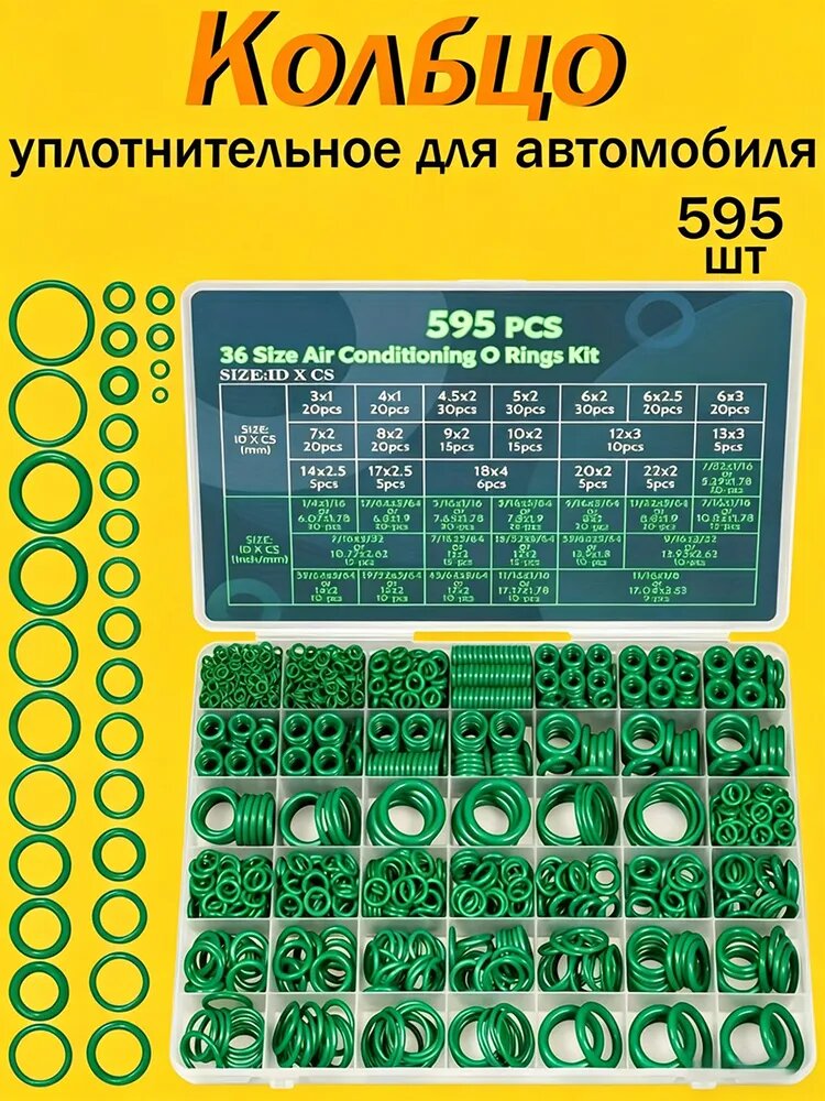 Уплотнительное кольцо автокондиционера, арт. кольцо уплотнительное резиновое — фото 1