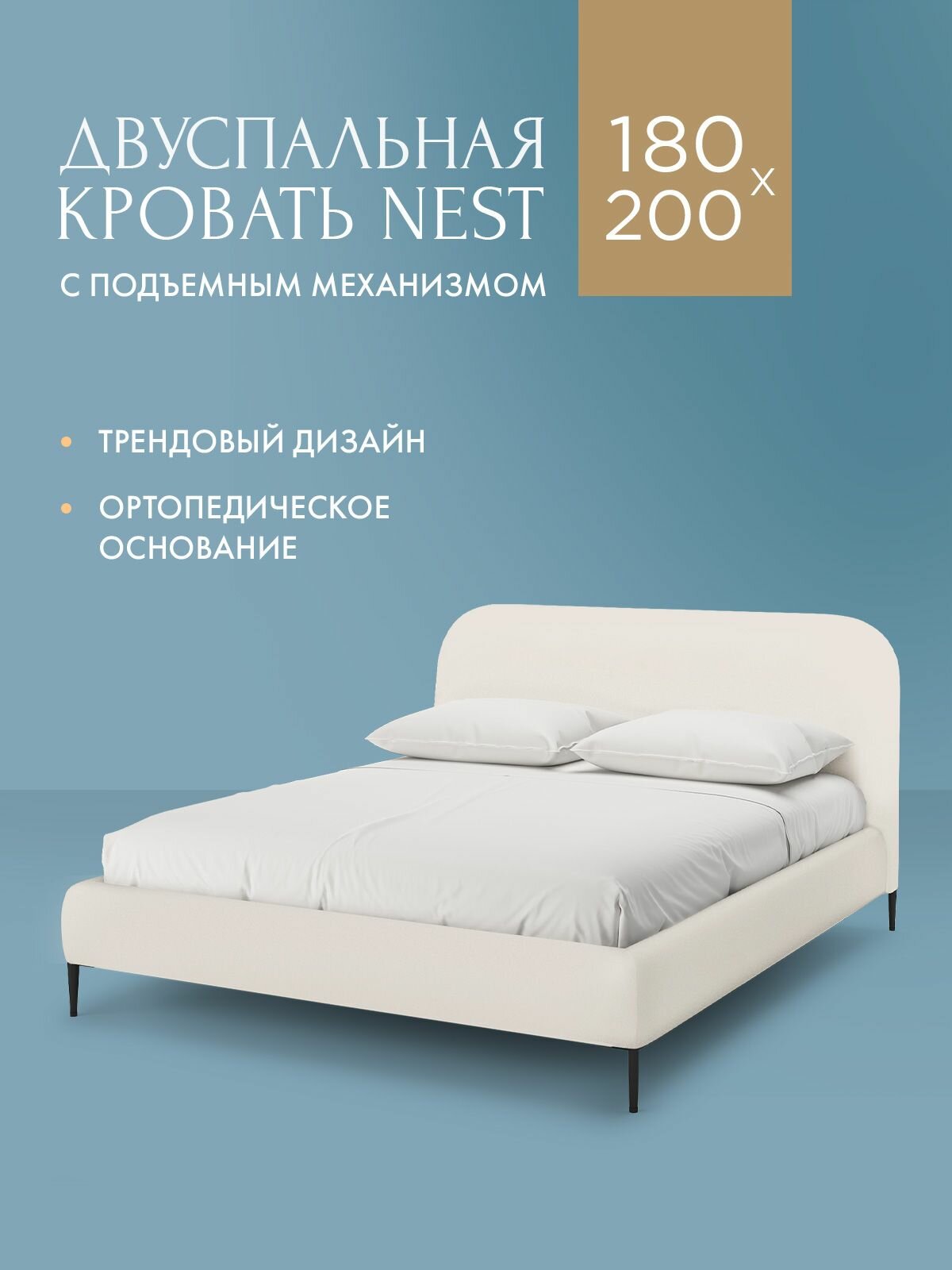 Двуспальная кровать 180х200 "NEST" с подъемным механизмом, для спальни. Велюр Dakota 01 Белый