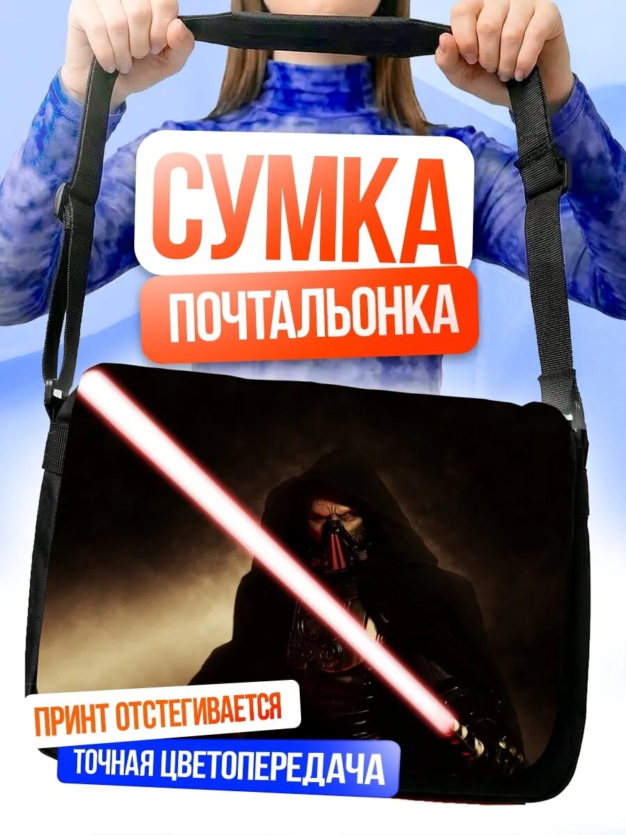 Сумка кросс-боди