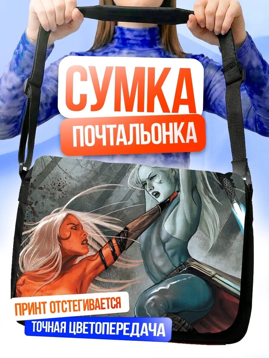 Сумка