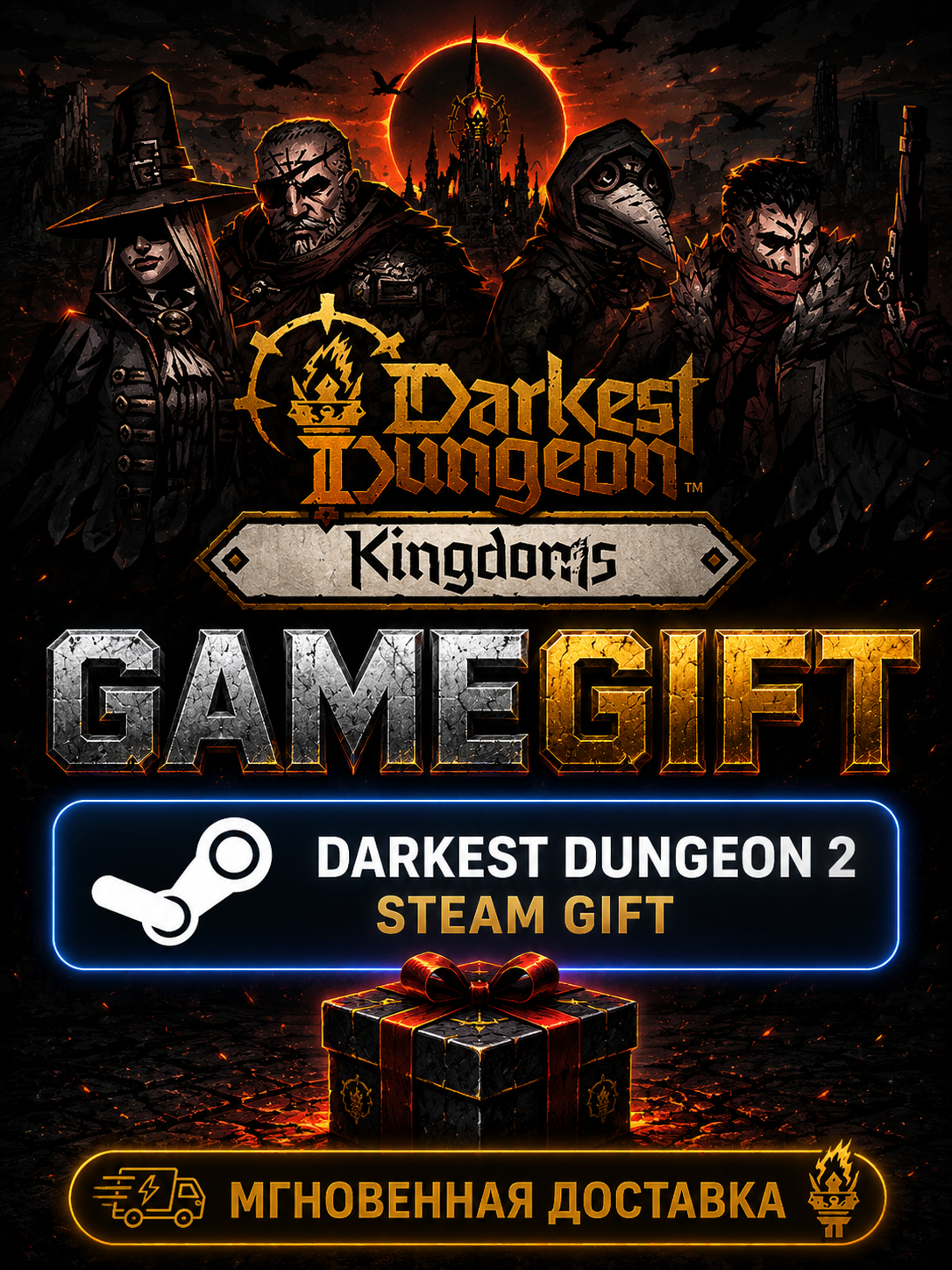 Игра Darkest Dungeon® II для STEAM ПК (PC) | Страна активации - Канада | Подарком на Ваш аккаунт | Автовыдача