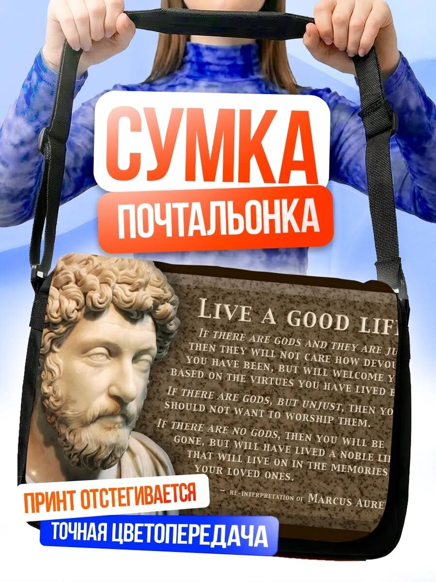 Сумка кросс-боди