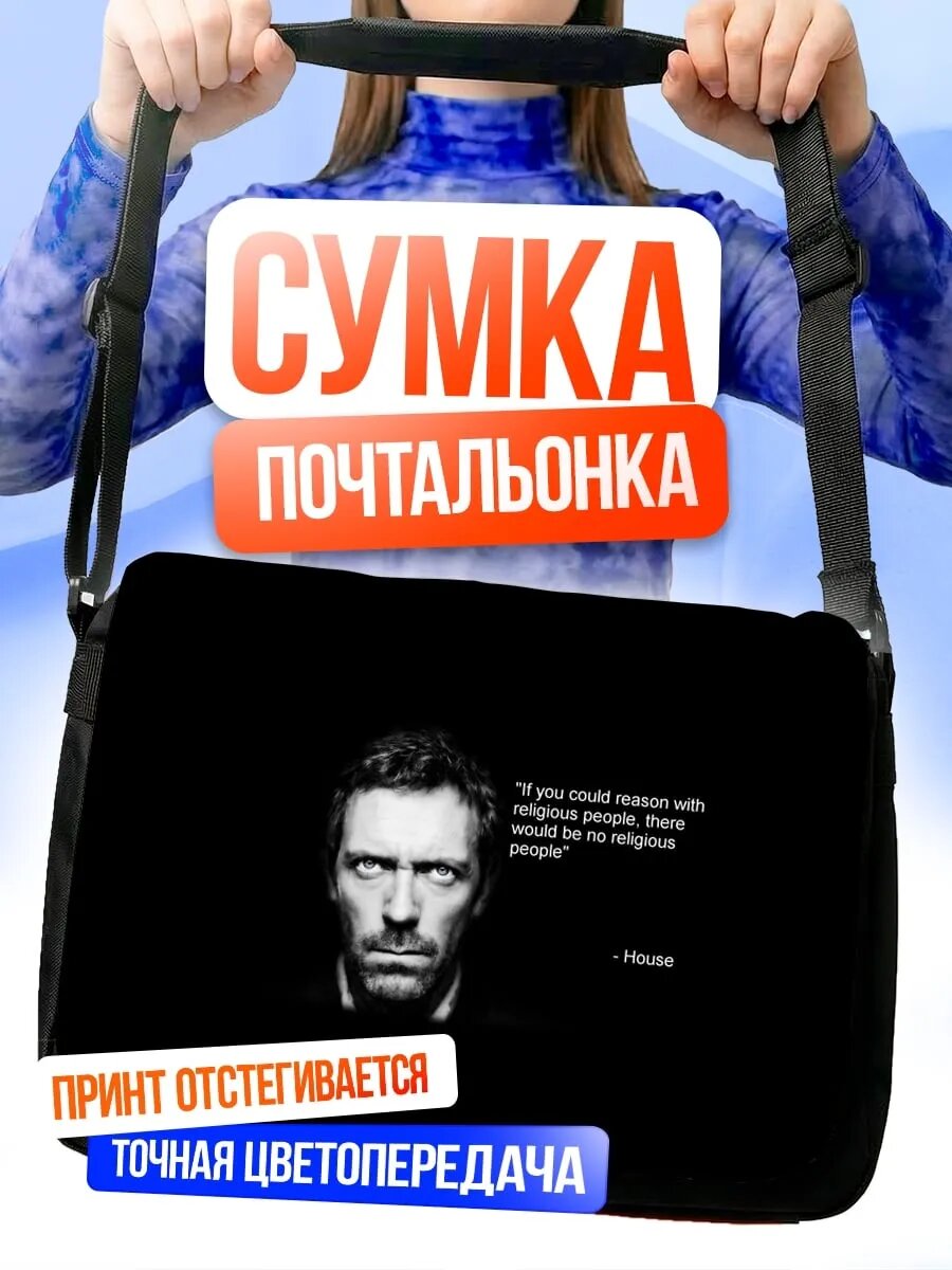 Сумка