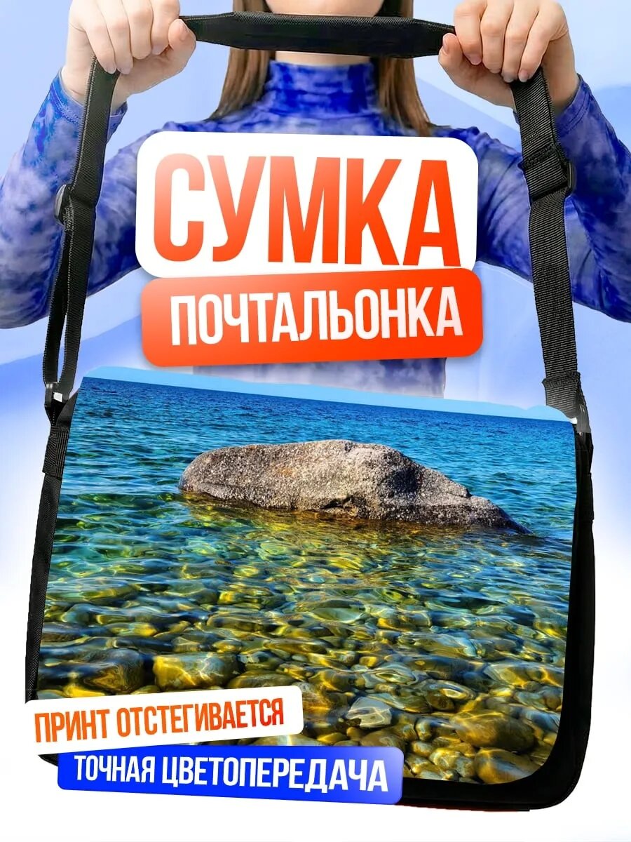 Сумка камни в воде