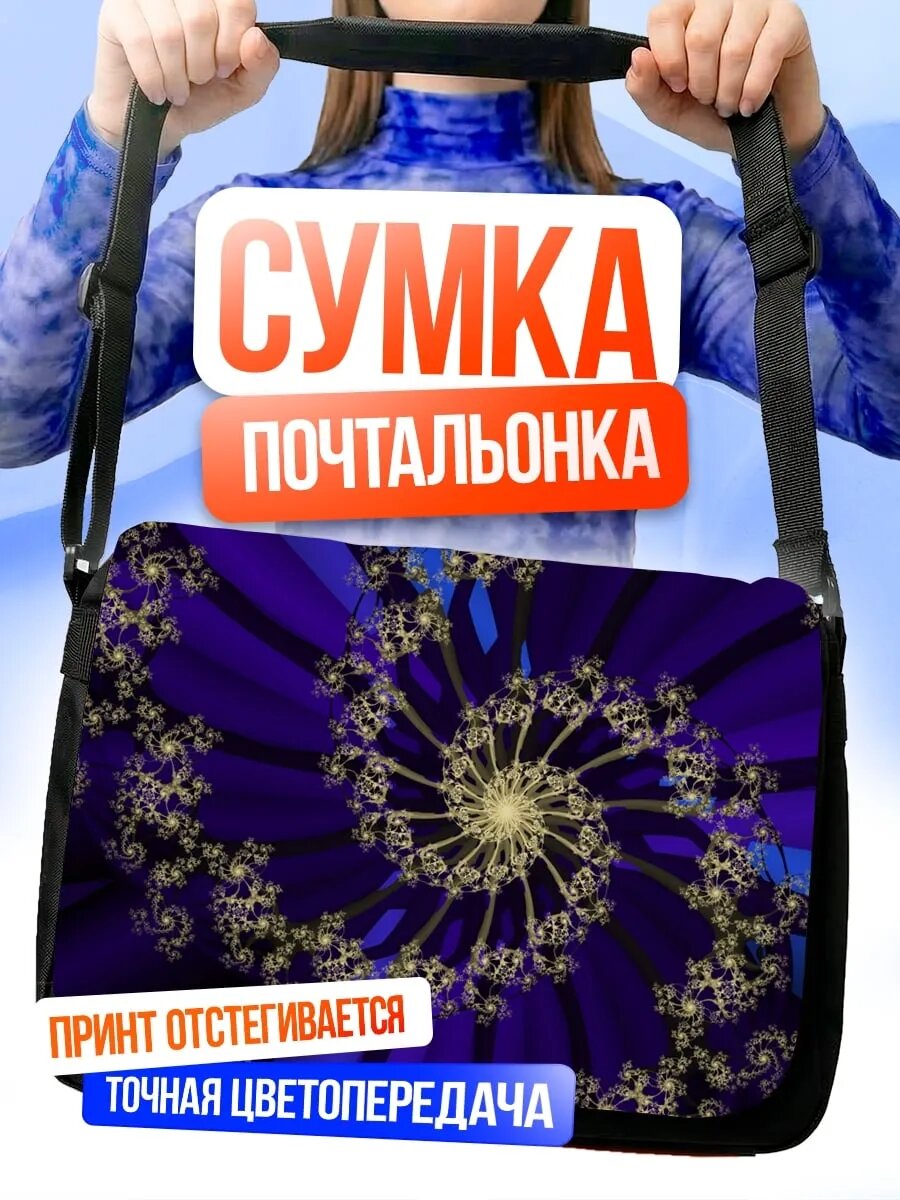 Сумка
