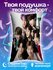 Подушка дакимакура Группа BTS