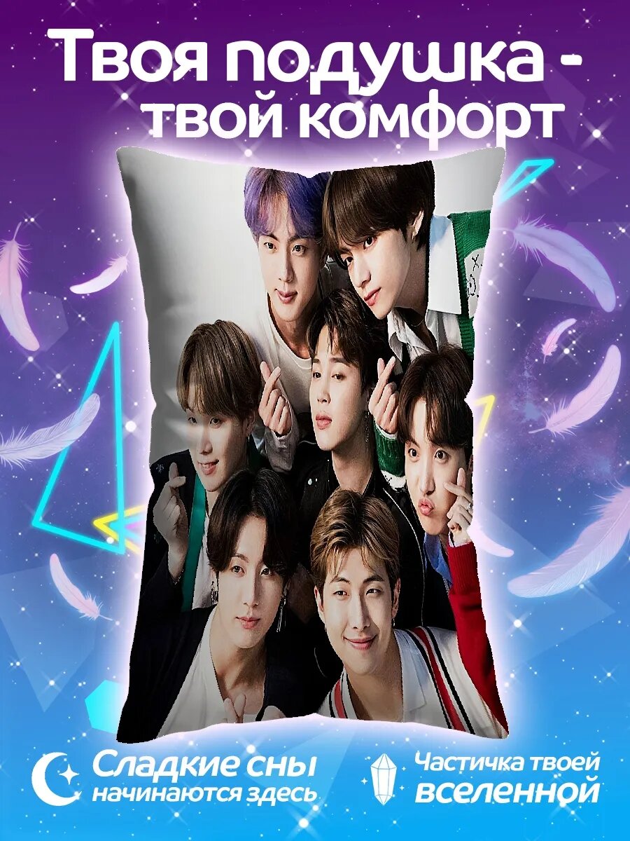 Подушка дакимакура Группа BTS