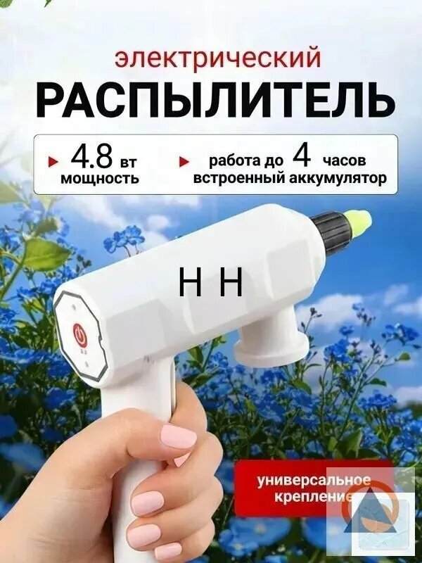 Опрыскиватель садовый аккумуляторный 1 л, 2 л