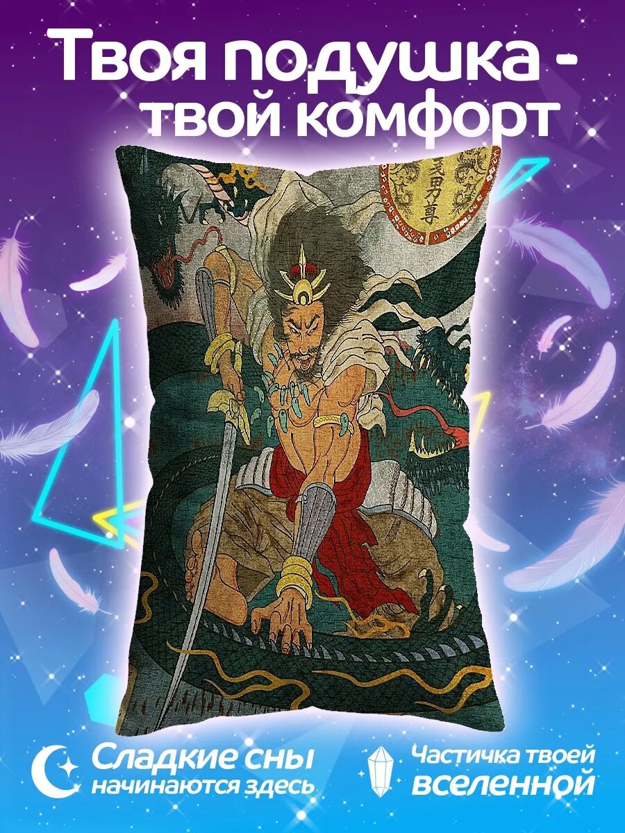 Подушка дакимакура Воин с драконом
