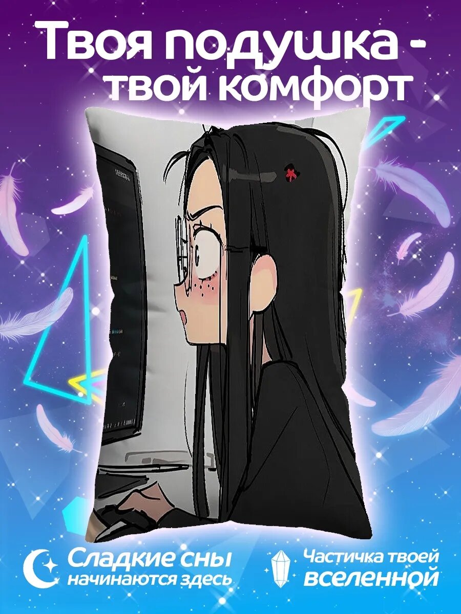 Подушка дакимакура Девушка программист