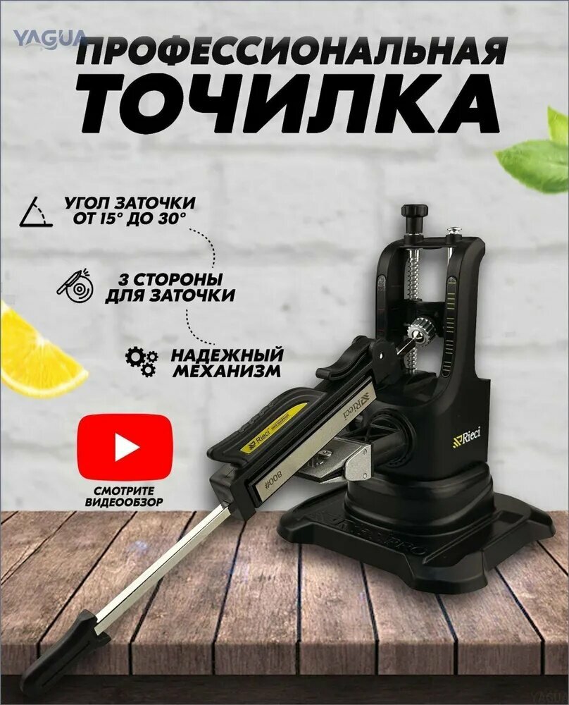 Точилка для ножей, ножниц, 17 см, 1 предм.