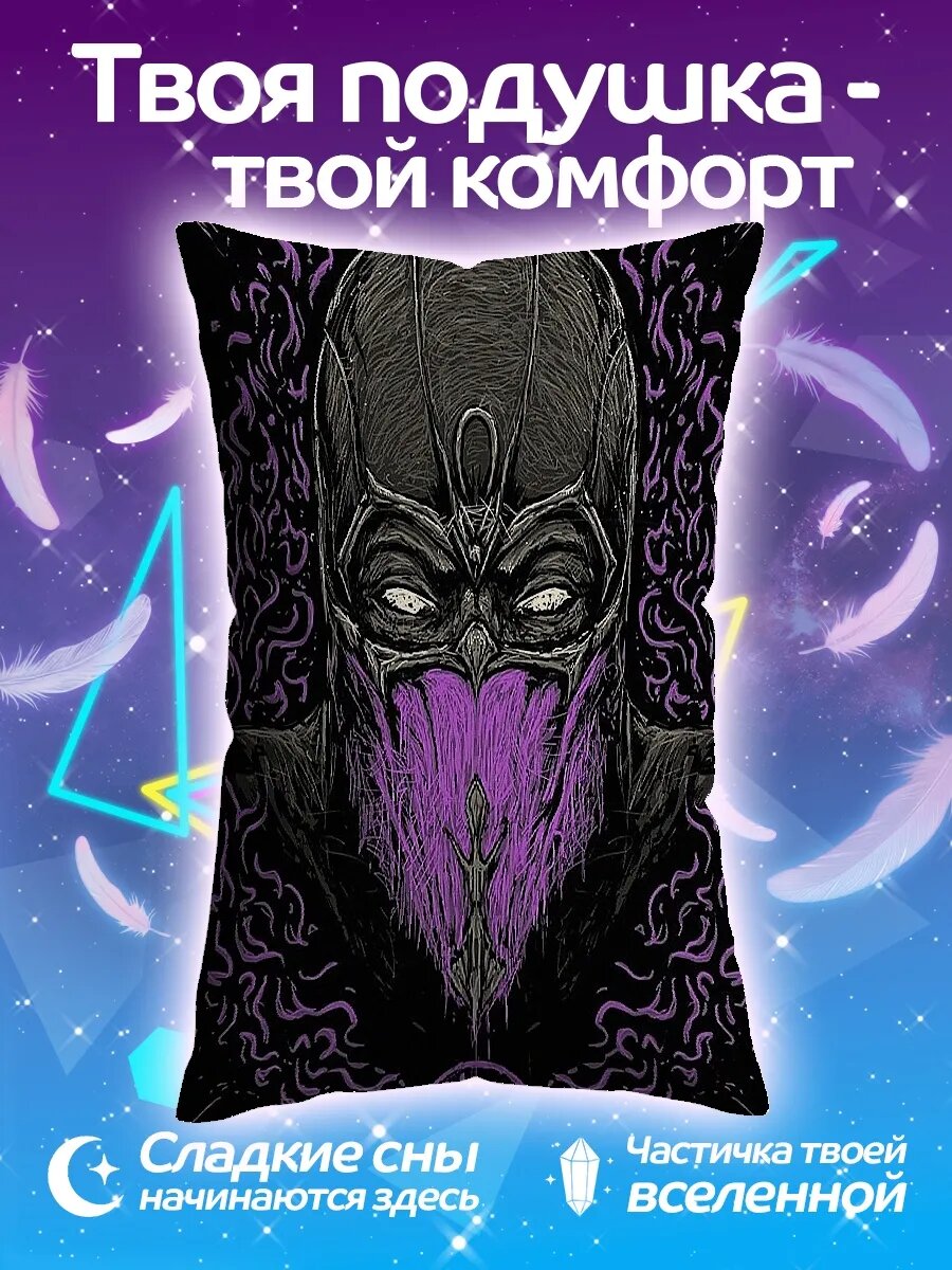 Подушка дакимакура Смоук Мортал Комбат