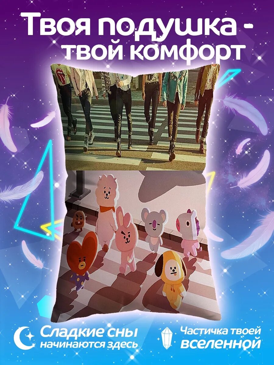 Подушка дакимакура BTS и BT21