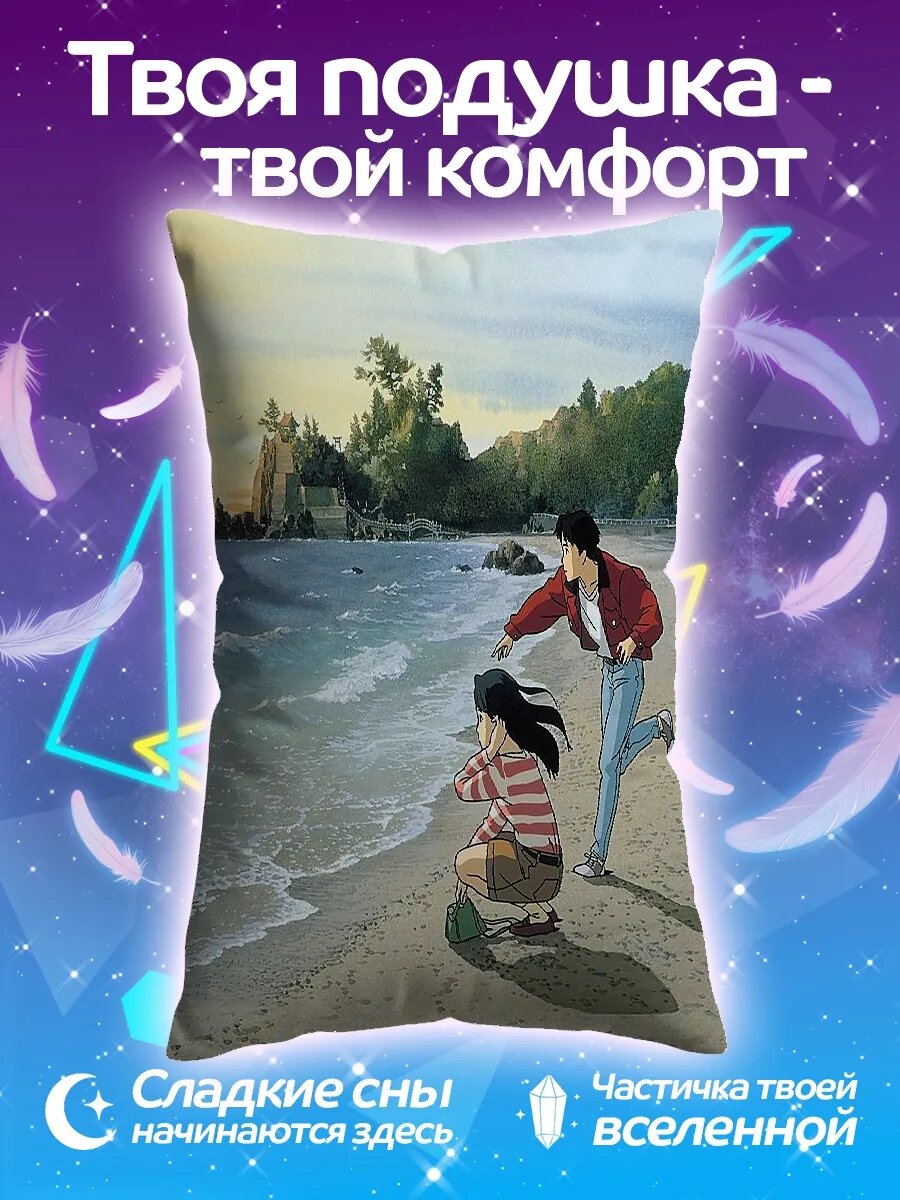 Подушка дакимакура Дети на пляже