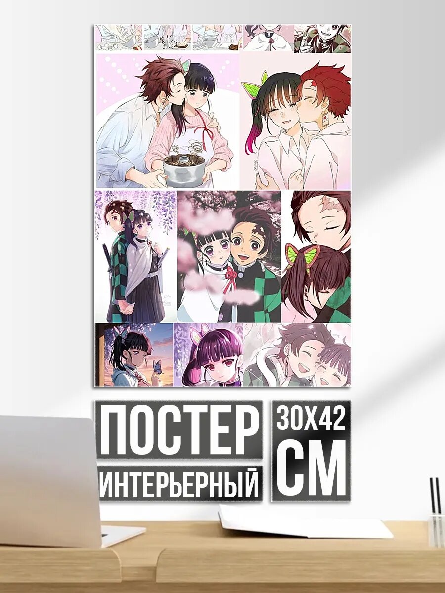 Плакат постер Семья Танджиро