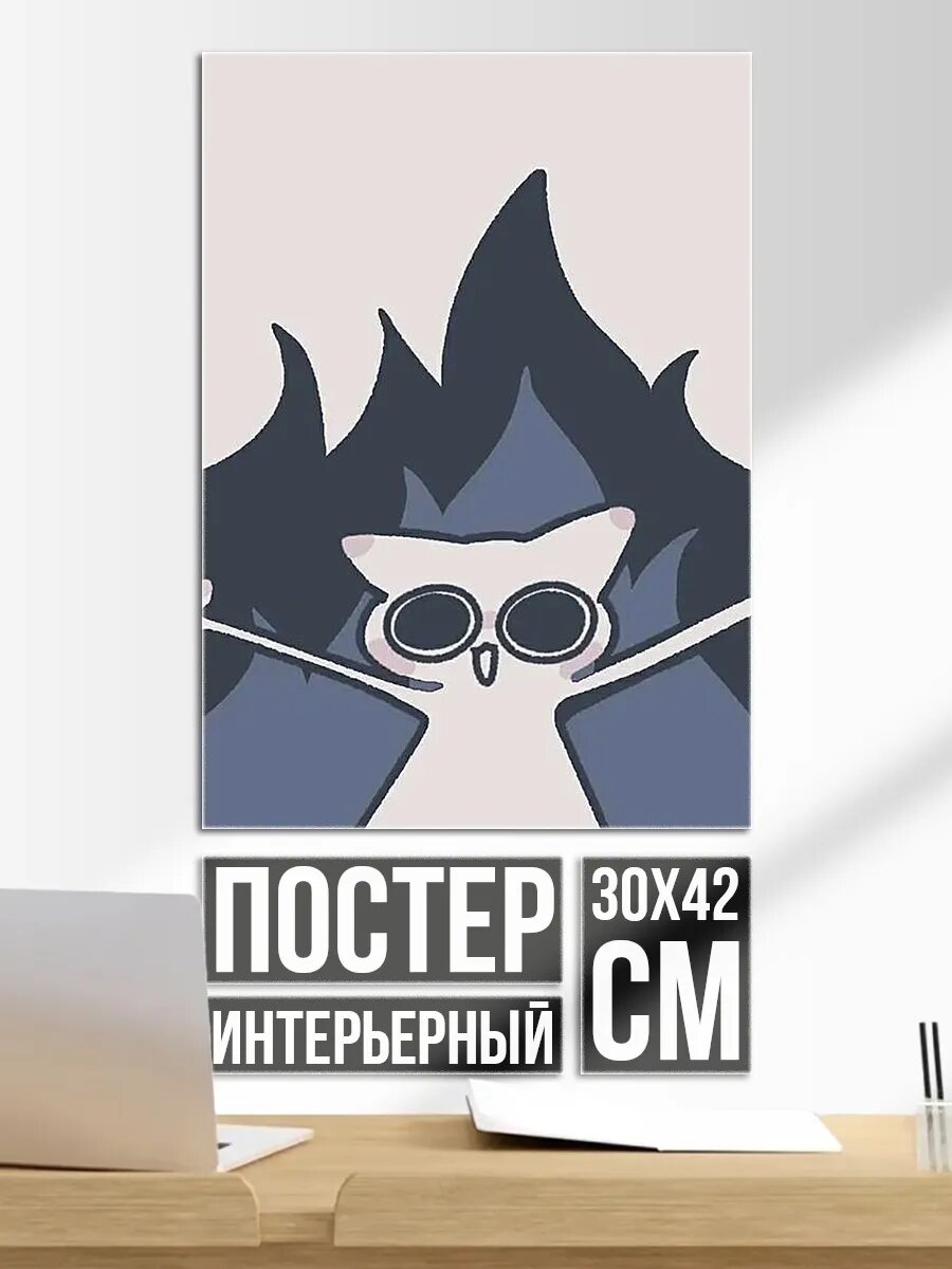 Плакат постер Кот в огне