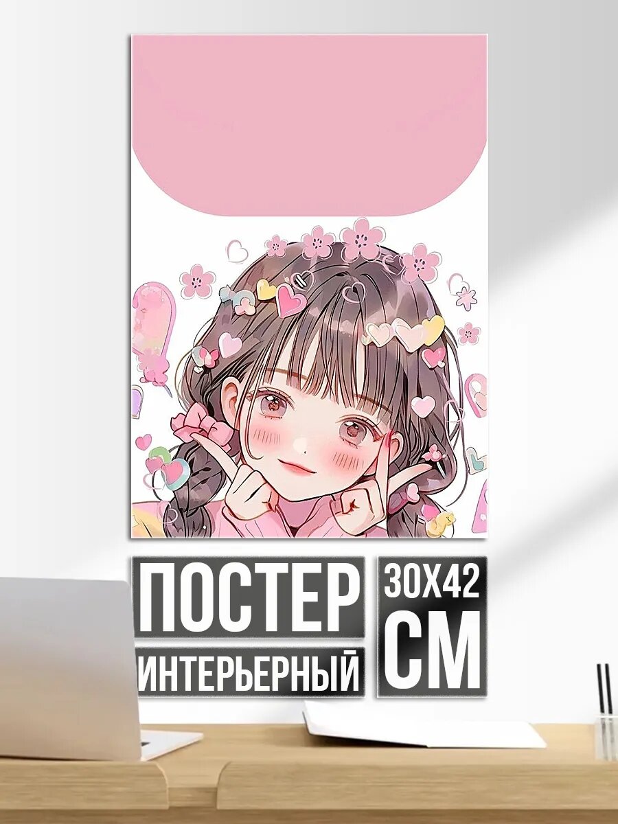 Плакат постер Милая аниме девочка