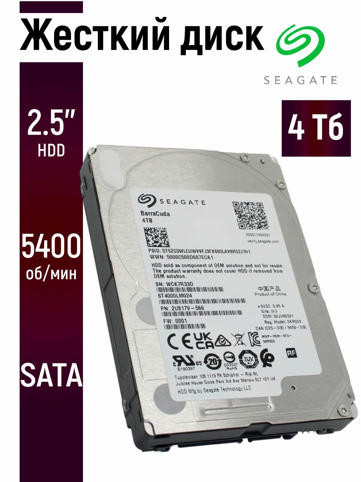 Внутренний жесткий диск Seagate 4Тб для ПК, видеонаблюдения, 3.5 дюймов ST4000LM024
