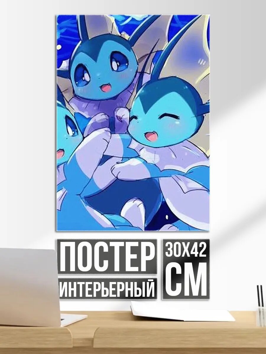 Плакат постер Покемон Вапореон арт