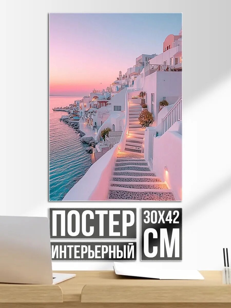 Плакат постер Санторини Греция закат