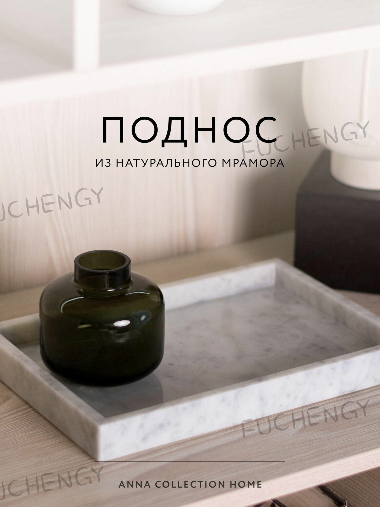 Поднос, 30 см х 20 см, 1 шт