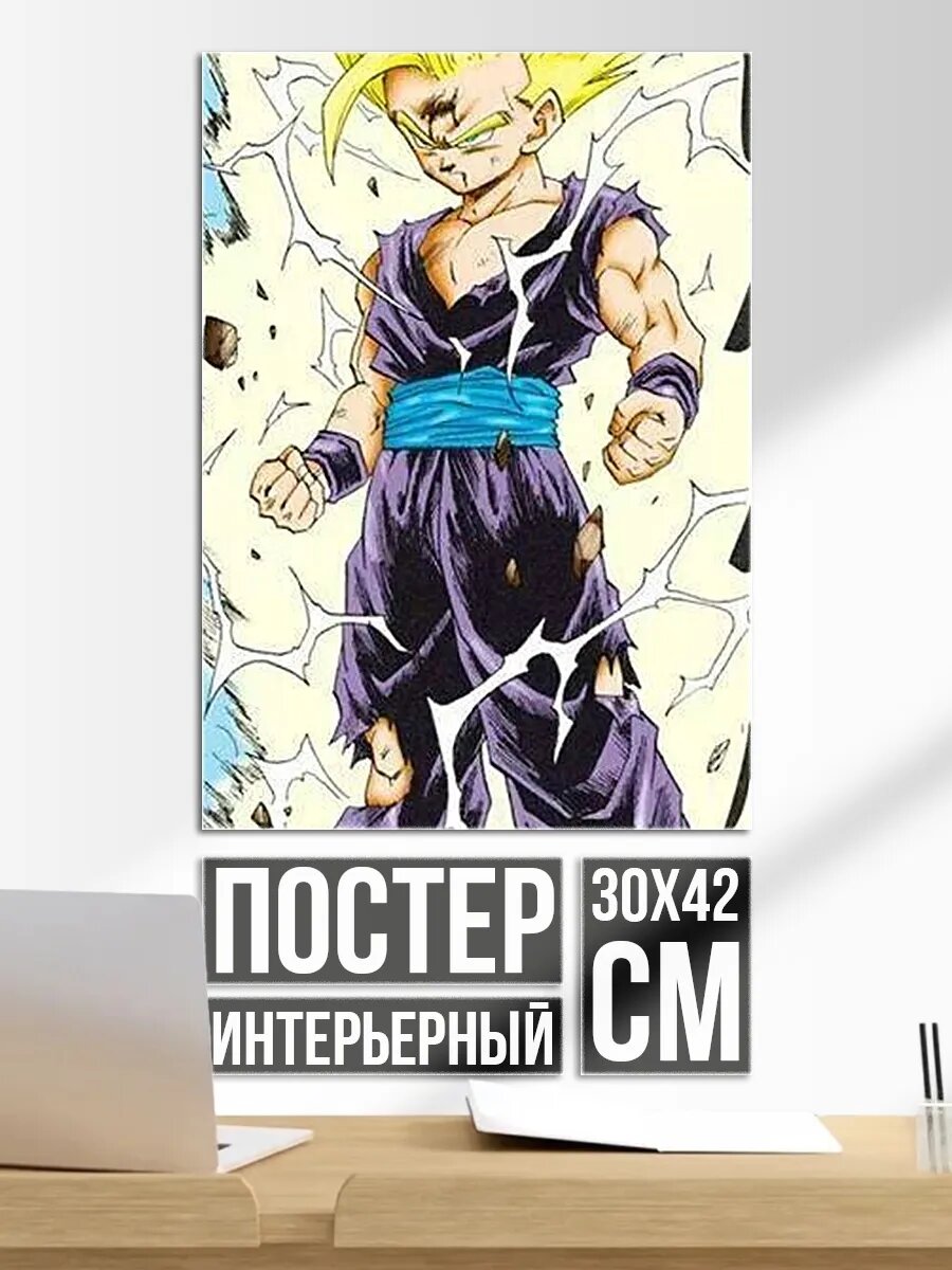 Плакат постер Гохан трансформация