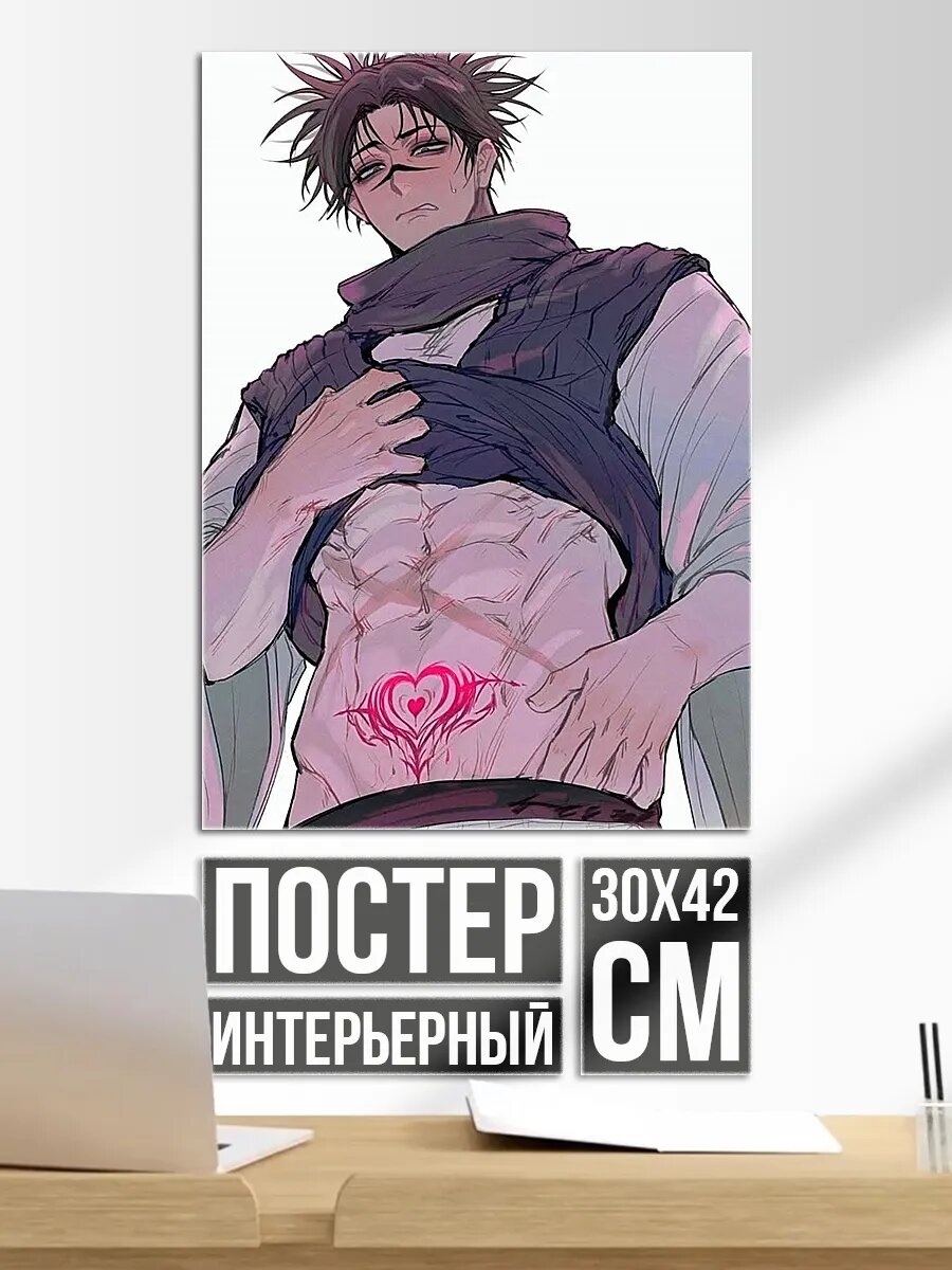 Плакат постер Персонаж с татуировкой сердца