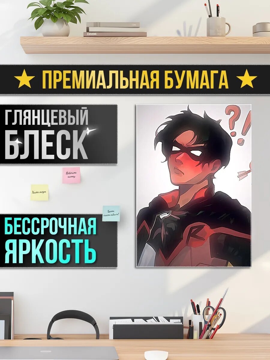 Плакат постер Робин — фото 1