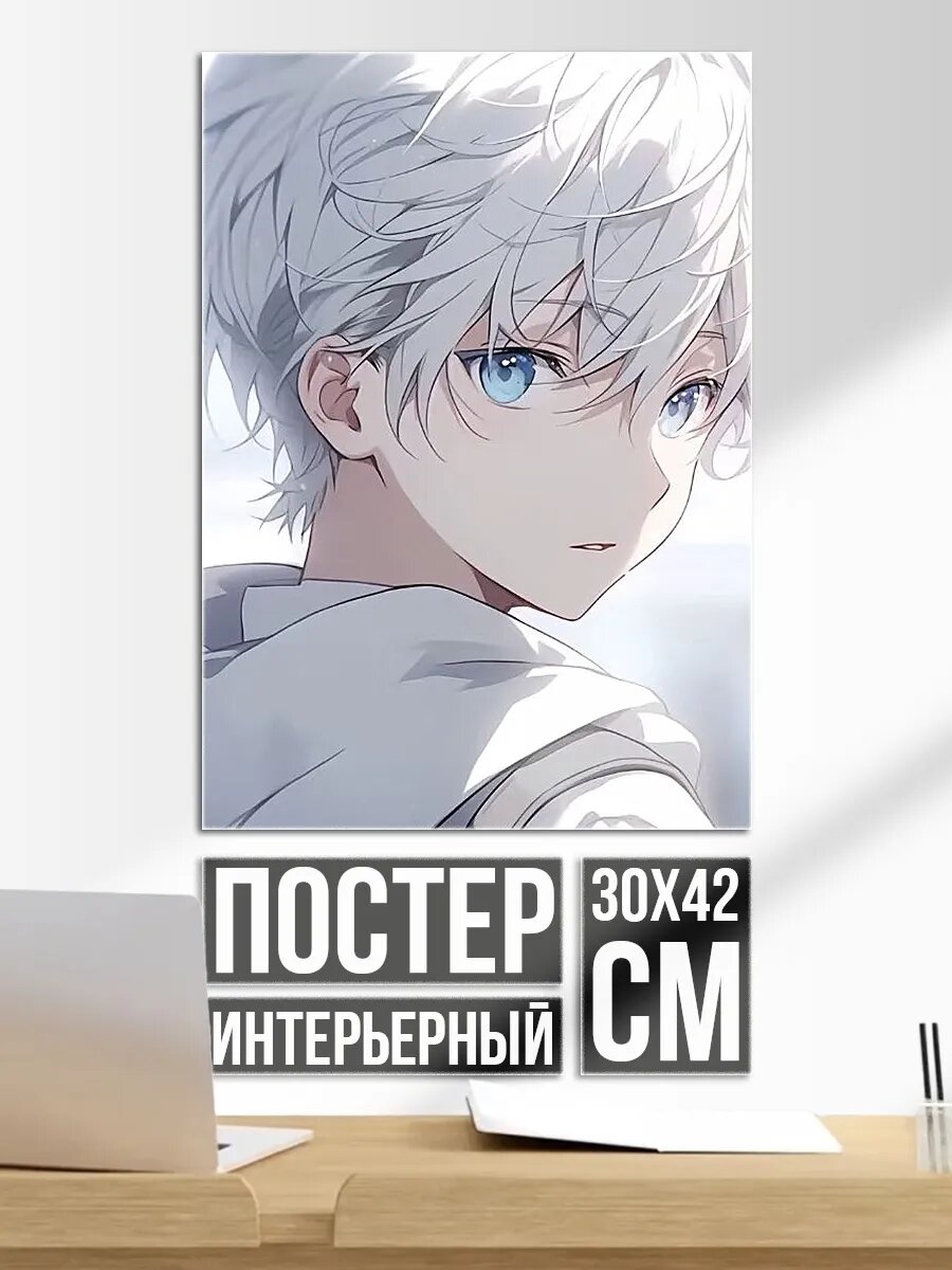 Плакат постер Беловолосый мальчик