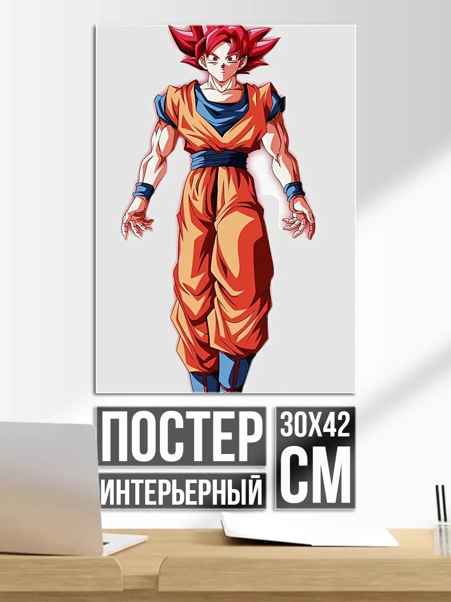 Плакат постер Сон Гоку