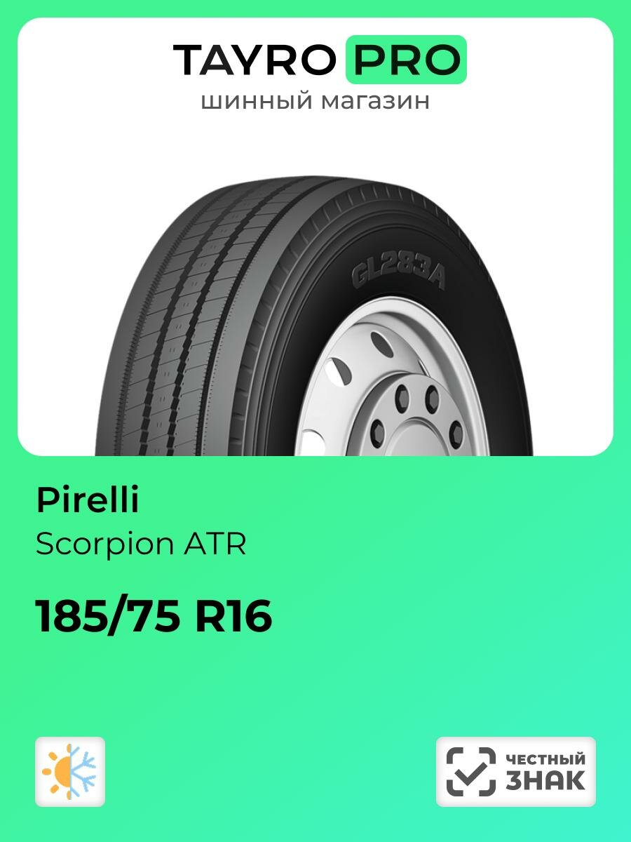 Всесезонные шины Pirelli Scorpion ATR 185/75 R16 93T, уровень шума ~79дБ ( арт. 4394900)