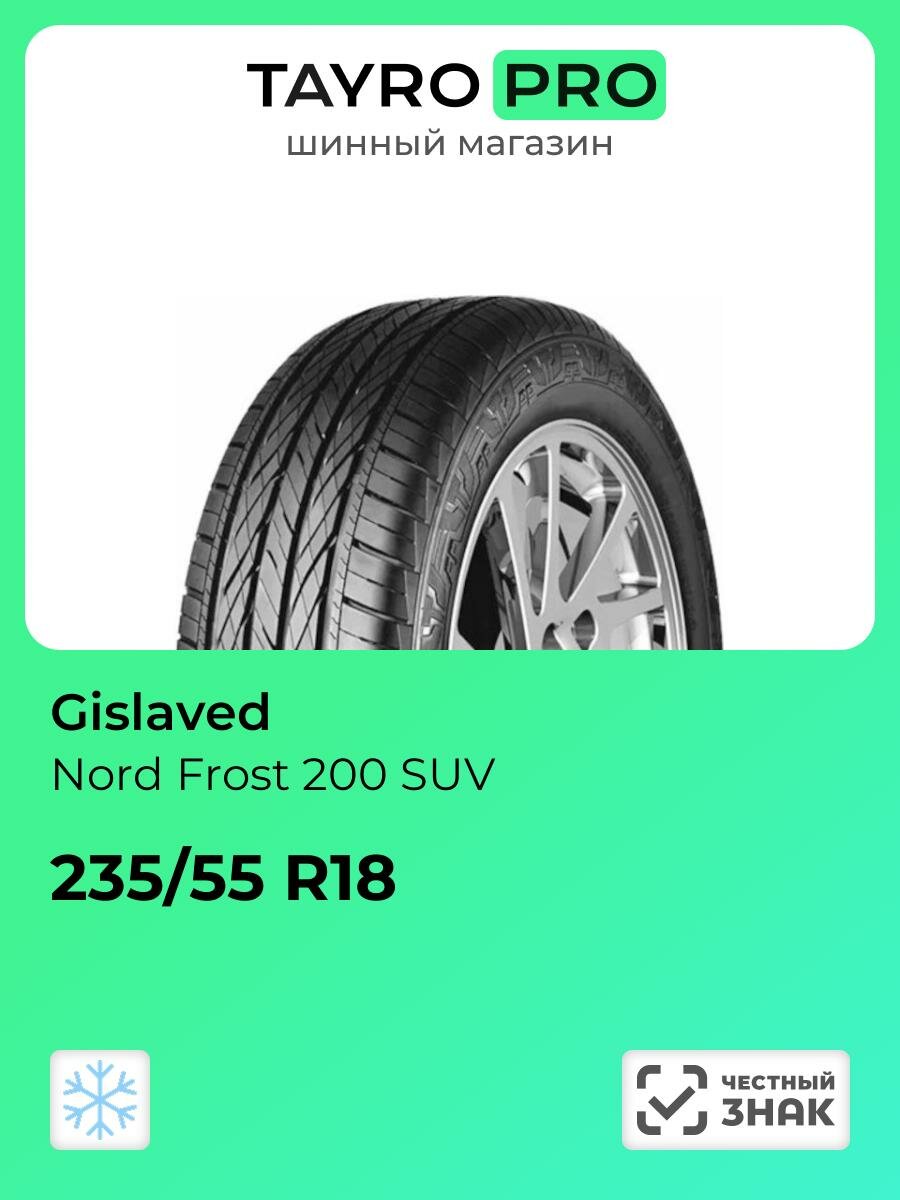 Зимние шины Gislaved Nord Frost 200 SUV 235/55 R18 104T, уровень шума ~78дБ ( арт. 0348139)
