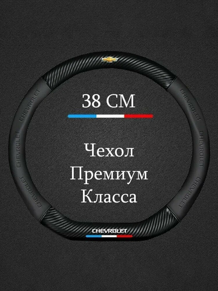 ONCCY Оплетка на руль, диаметр 37 см, 1 шт.