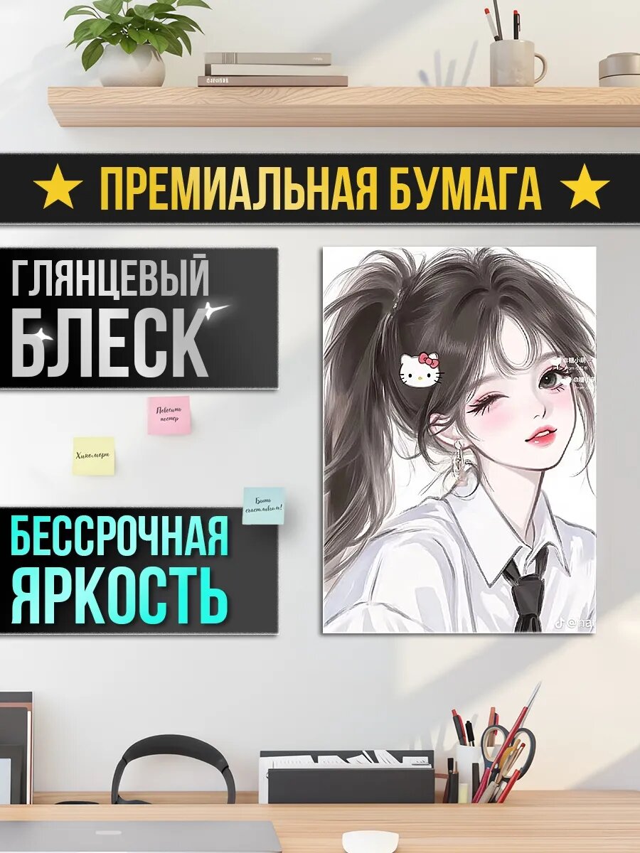 Плакат постер Девушка с хвостиком — фото 1