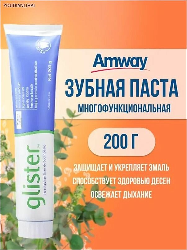 Зубная паста Glister Amway 200 г мятная, укрепляет эмаль, оздоравливает десны, свежее дыхание — фото 1