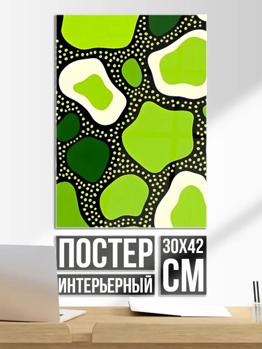 Постер на стену Зеленая абстракция с кругами